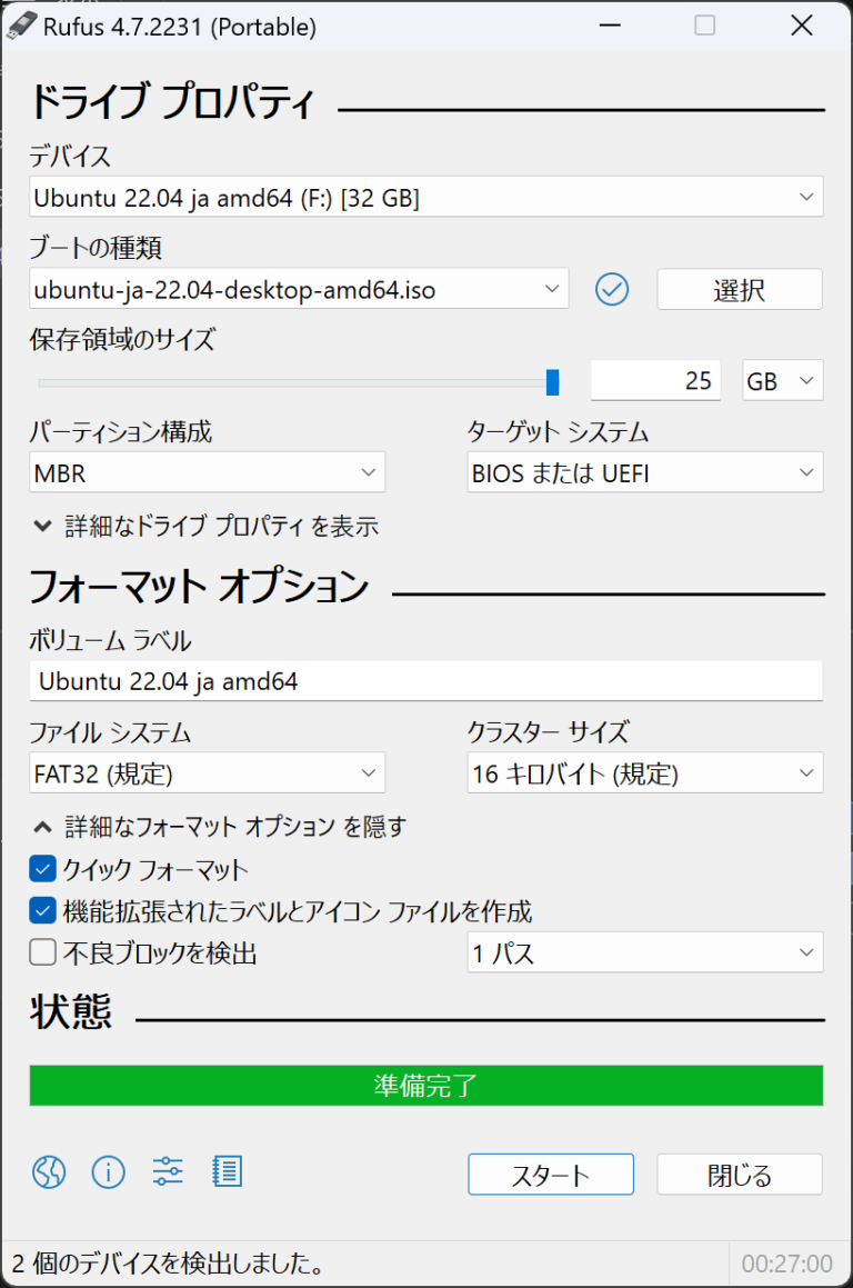 Rufusを使ってUbuntuのライブUSBを作成する | もちもちメモ