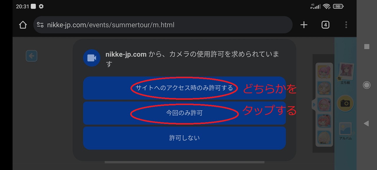 勝利の女神NIKKE DoroFamilyと写真を撮って一般募集チケットを貰おう（Doro Family Summer Tour） | もちもちメモ