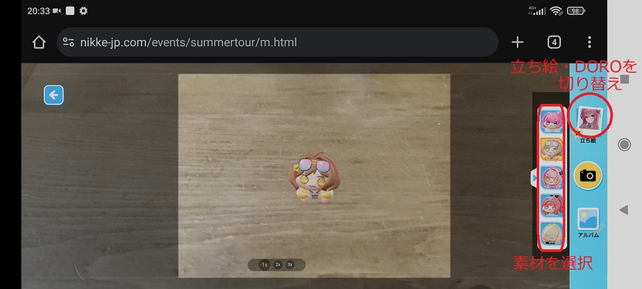 勝利の女神NIKKE DoroFamilyと写真を撮って一般募集チケットを貰おう（Doro Family Summer Tour） | もちもちメモ