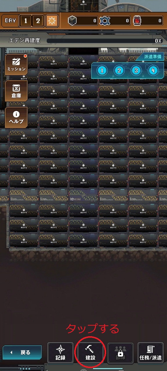 勝利の女神NIKKE ミニゲーム REBUILD:EDEN攻略 | もちもちメモ