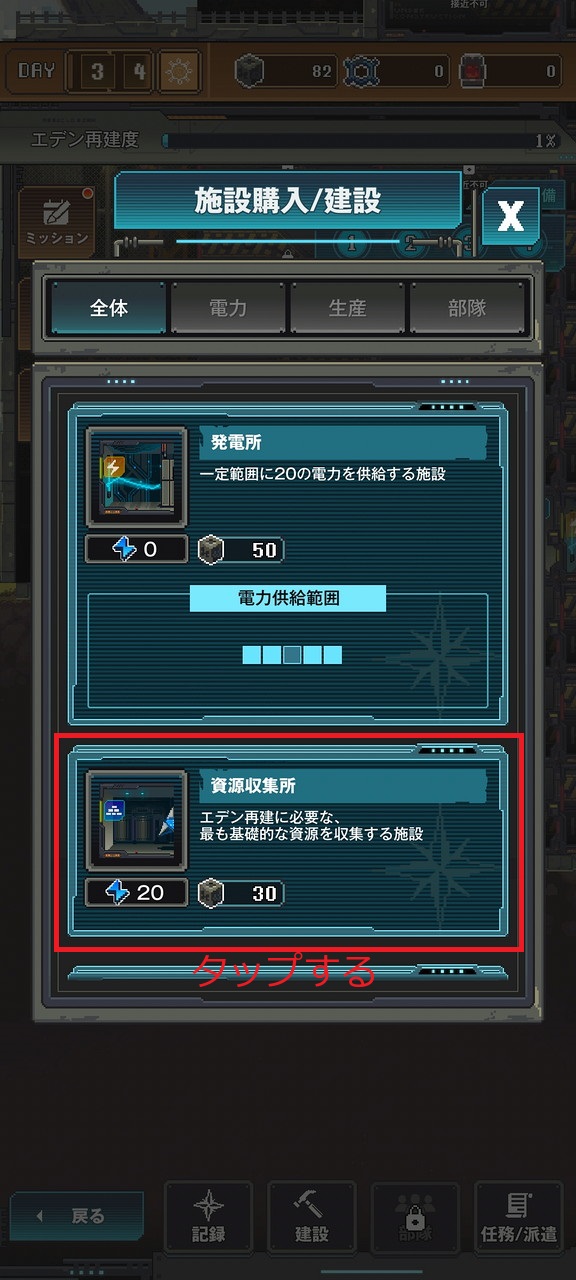 勝利の女神NIKKE ミニゲーム REBUILD:EDEN攻略 | もちもちメモ