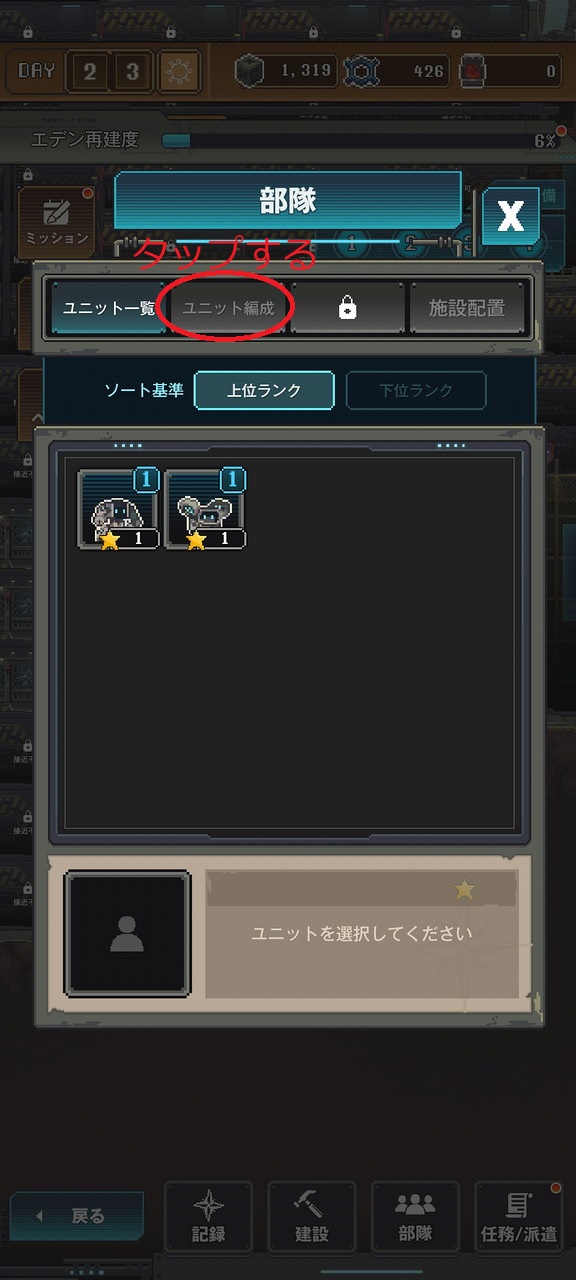 勝利の女神NIKKE ミニゲーム REBUILD:EDEN攻略 | もちもちメモ