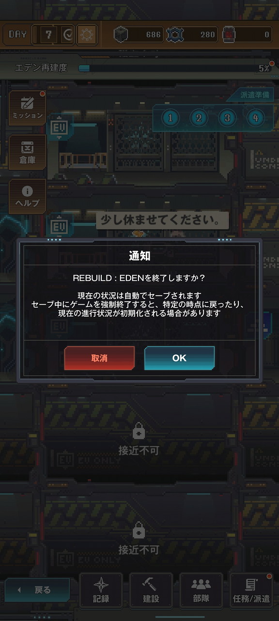 勝利の女神NIKKE ミニゲーム REBUILD:EDEN攻略 | もちもちメモ