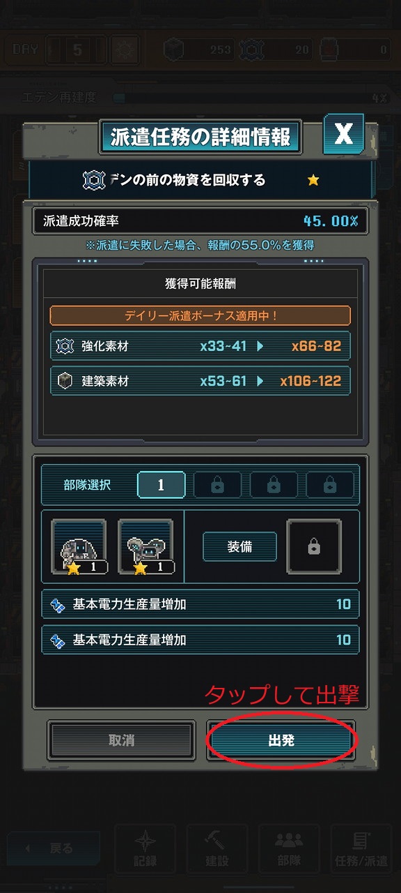 勝利の女神NIKKE ミニゲーム REBUILD:EDEN攻略 | もちもちメモ