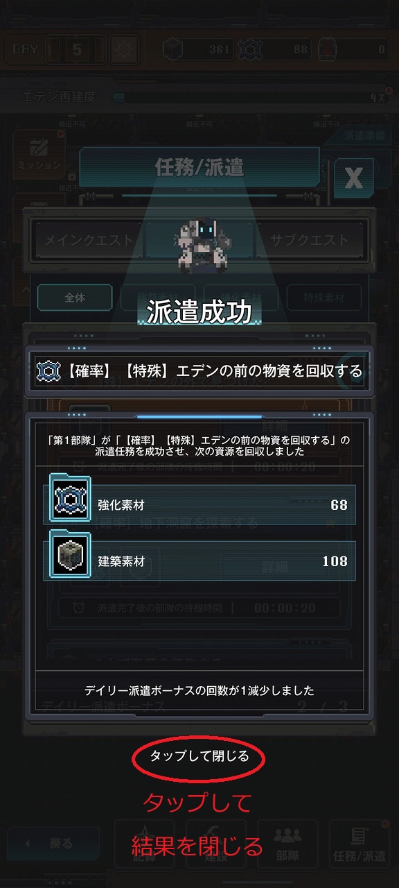 勝利の女神NIKKE ミニゲーム REBUILD:EDEN攻略 | もちもちメモ