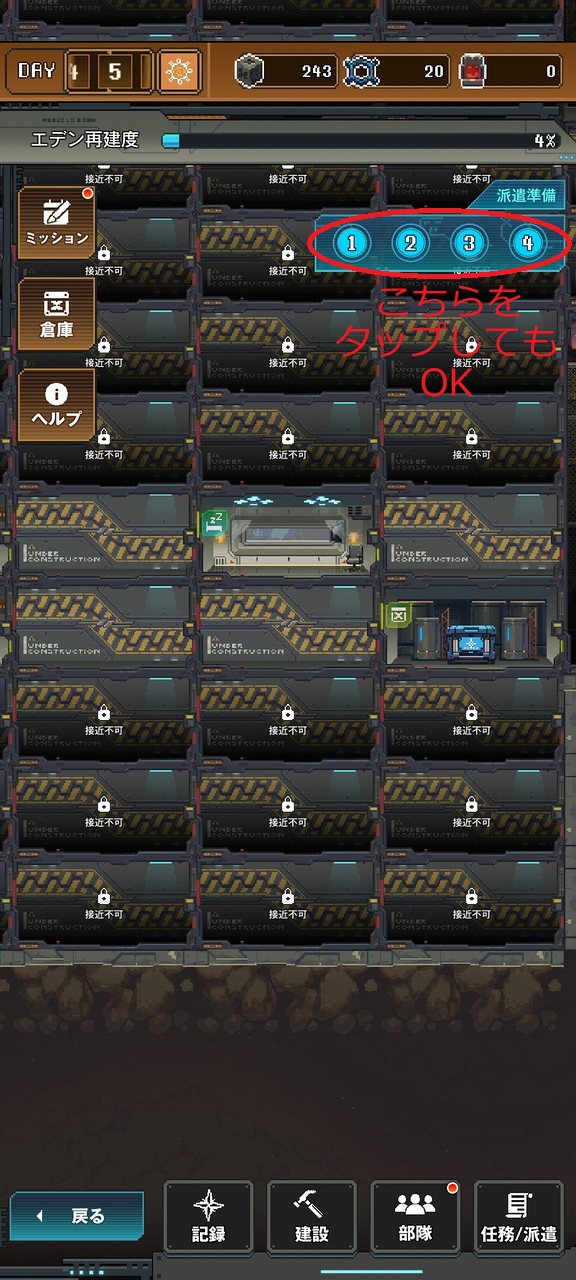 勝利の女神NIKKE ミニゲーム REBUILD:EDEN攻略 | もちもちメモ