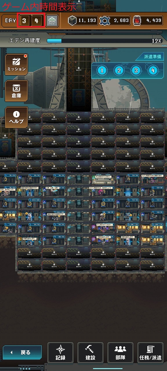 勝利の女神NIKKE ミニゲーム REBUILD:EDEN攻略 | もちもちメモ