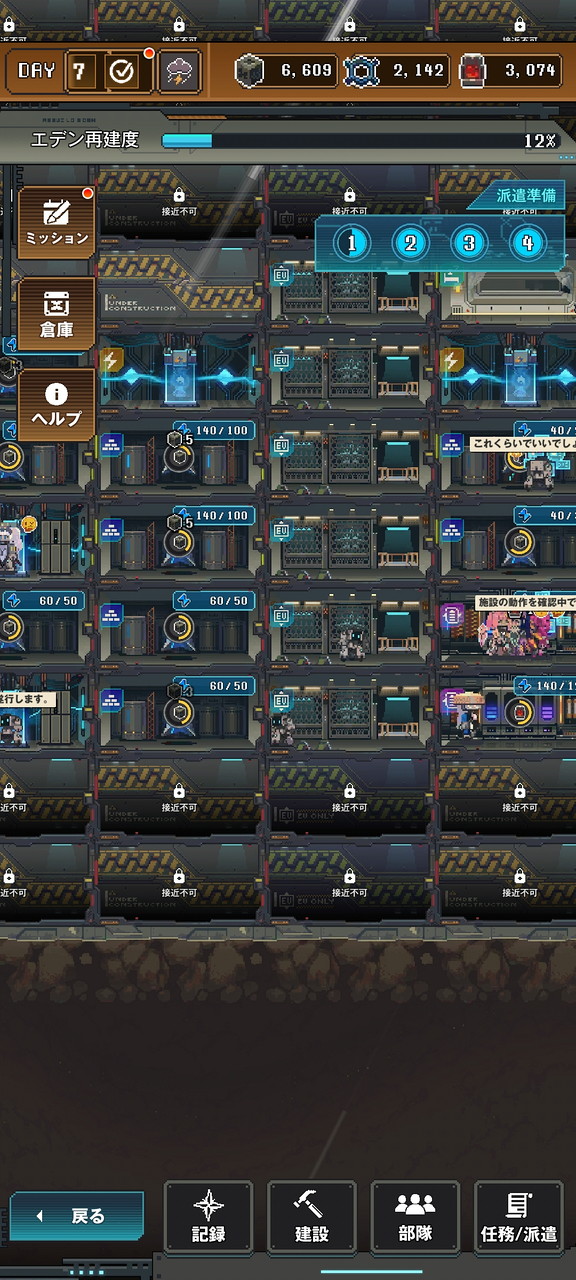 勝利の女神NIKKE ミニゲーム REBUILD:EDEN攻略 | もちもちメモ